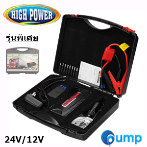ขาย High Power Multi-Function Jump Starter รุ่นพิเศษ 24V/12V 23000mAh (พาวเวอร์แบงค์ จั๊มสตาร์ท ...