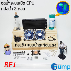 ขาย CPU Computer Water Cooling Kit Heat Sink 240 mm. ชนิดท่อแข็ง/น้ำ ...