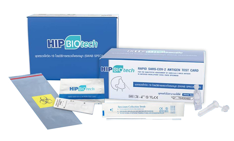 ขาย ชุดตรวจโควิด ATK - HIP BIOtech Covid-19 Antigen Test #D01 ราคา 0.00 บาท