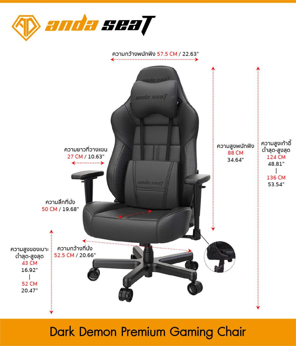 ขาย Anda Seat Dark Demon Gaming Chair - Black ราคา 10,900.00 บาท