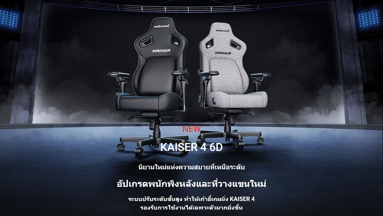 ขาย Anda Seat Kaiser 4 Series 6D Arm Rest Premium Gaming Chair - Size ...
