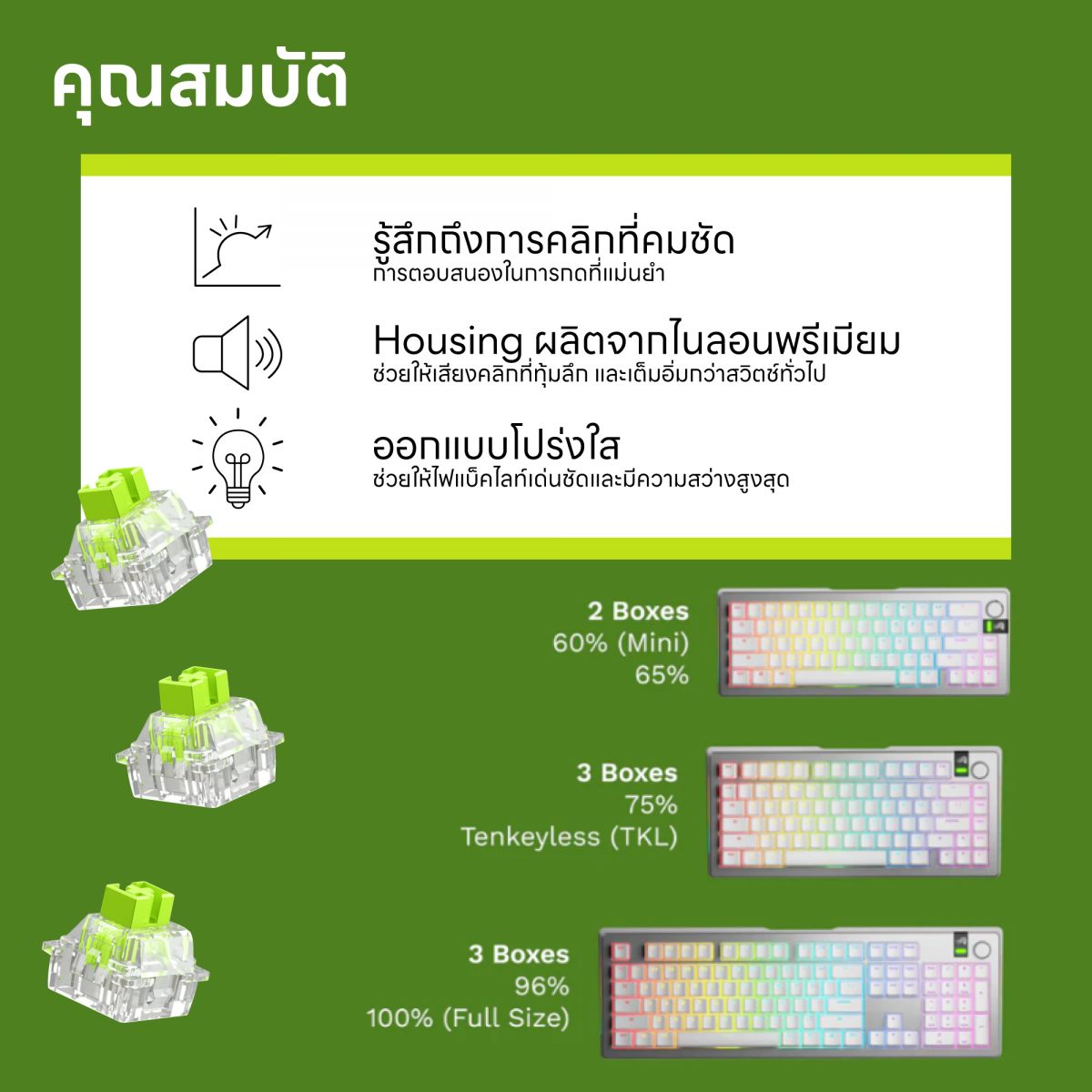 ขาย Glorious Raptor HE Switches - Clicky - Standard ราคา 1,950.00 บาท