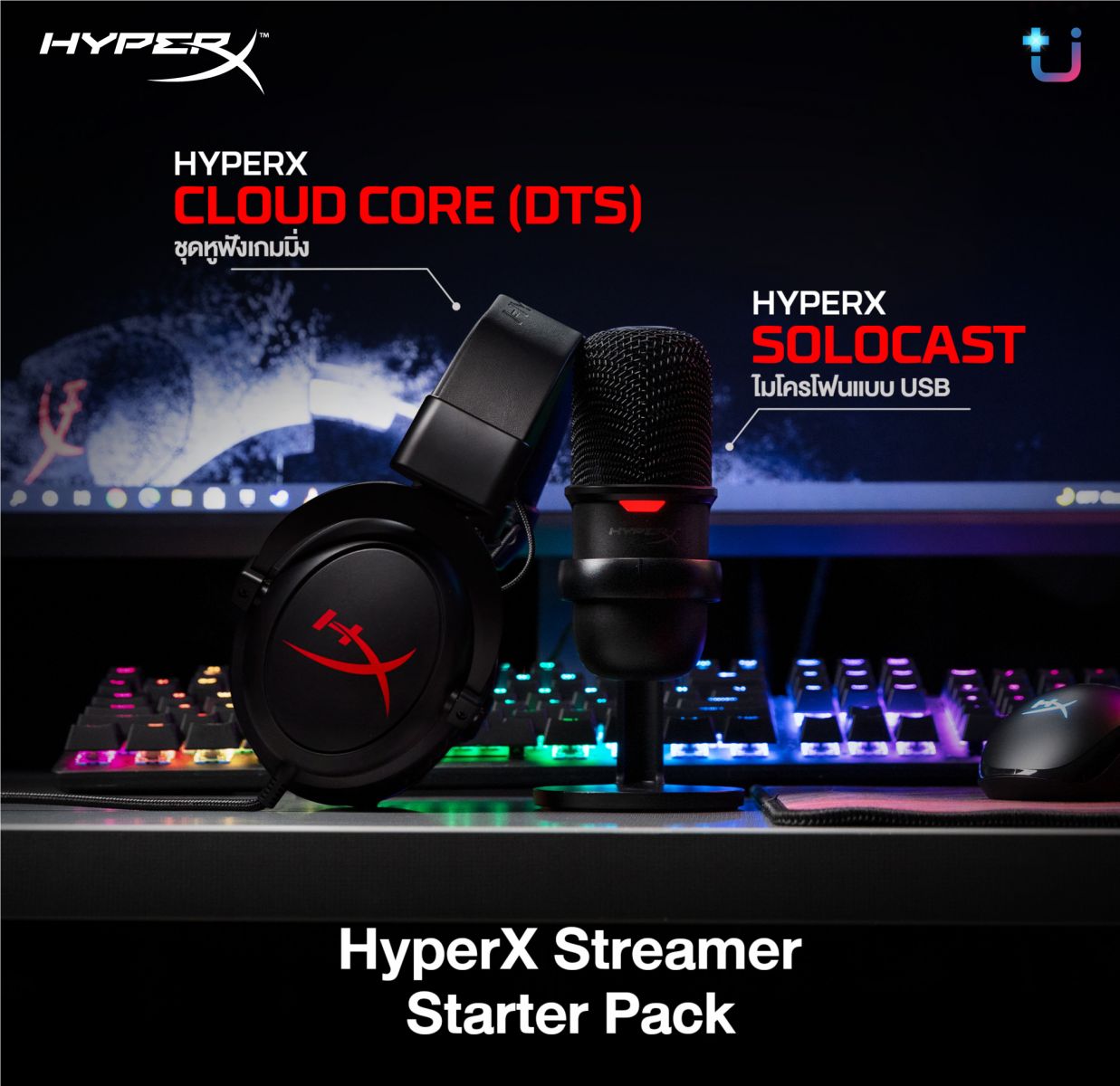 ขาย Hyperx Stream Starter Pack Headset & Microphone ราคา 3,990.00 บาท
