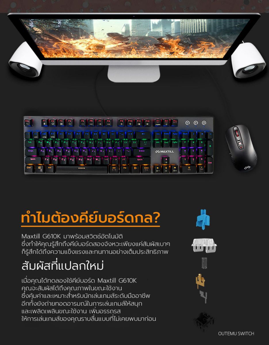 ขาย Maxtill TRON G610K V2 RGB Gaming Keyboard ราคา 1,790.00 บาท