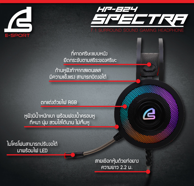 ขาย Signo E-Sport HP-824 SPECTAR RGB 7.1 Surround Sound Gaming Headset ...