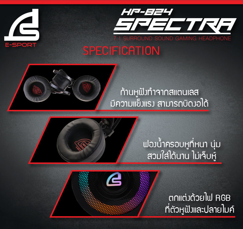 ขาย Signo E-Sport HP-824 SPECTAR RGB 7.1 Surround Sound Gaming Headset ...