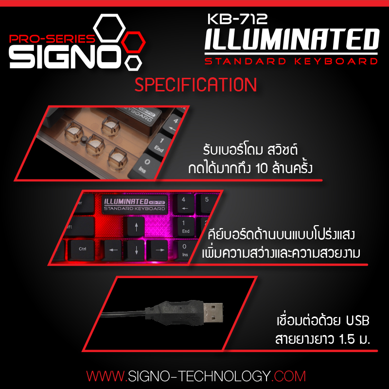 ขาย Signo KB-712 Illuminated RUBBER DOME Switch Gaming Keyboard ราคา ...