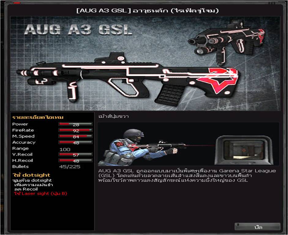 จัดให้เลยซื้อ Razer Deathadder 2013 แถมฟรี Item Code GSL SERIES ดาว แดง ...