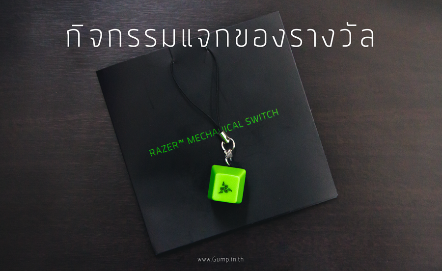 ซื้อสินค้า Razer วันนี้มีสิทธิ์ ลุ้นรับ Razer mechanical switch key ...