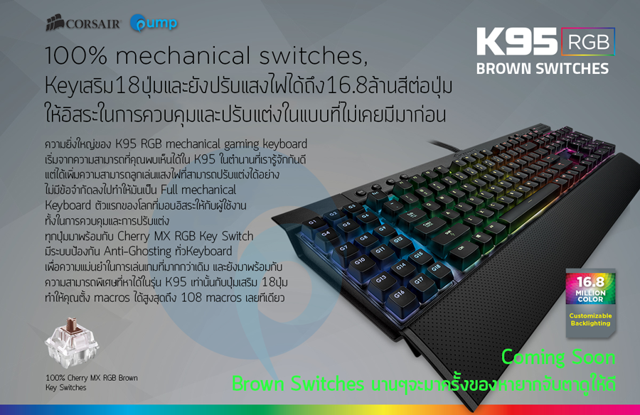 ขาย Corsair K95 Cherry MX RGB Brown Switch Mechanical Gaming Keyboard ...