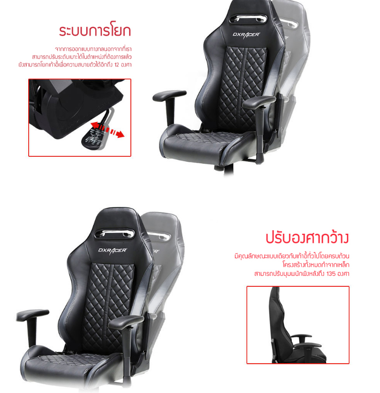 ขาย DXRacer D-series (OH/DH73/NG) ราคา 13,490.00 บาท